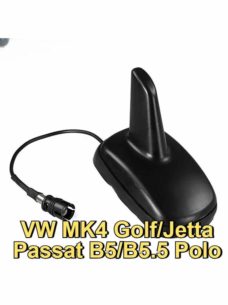Автомобильное радио акулий плавник антенна FM/AM сигнал усилитель антенна усилитель для VW Golf Jetta Passat B5