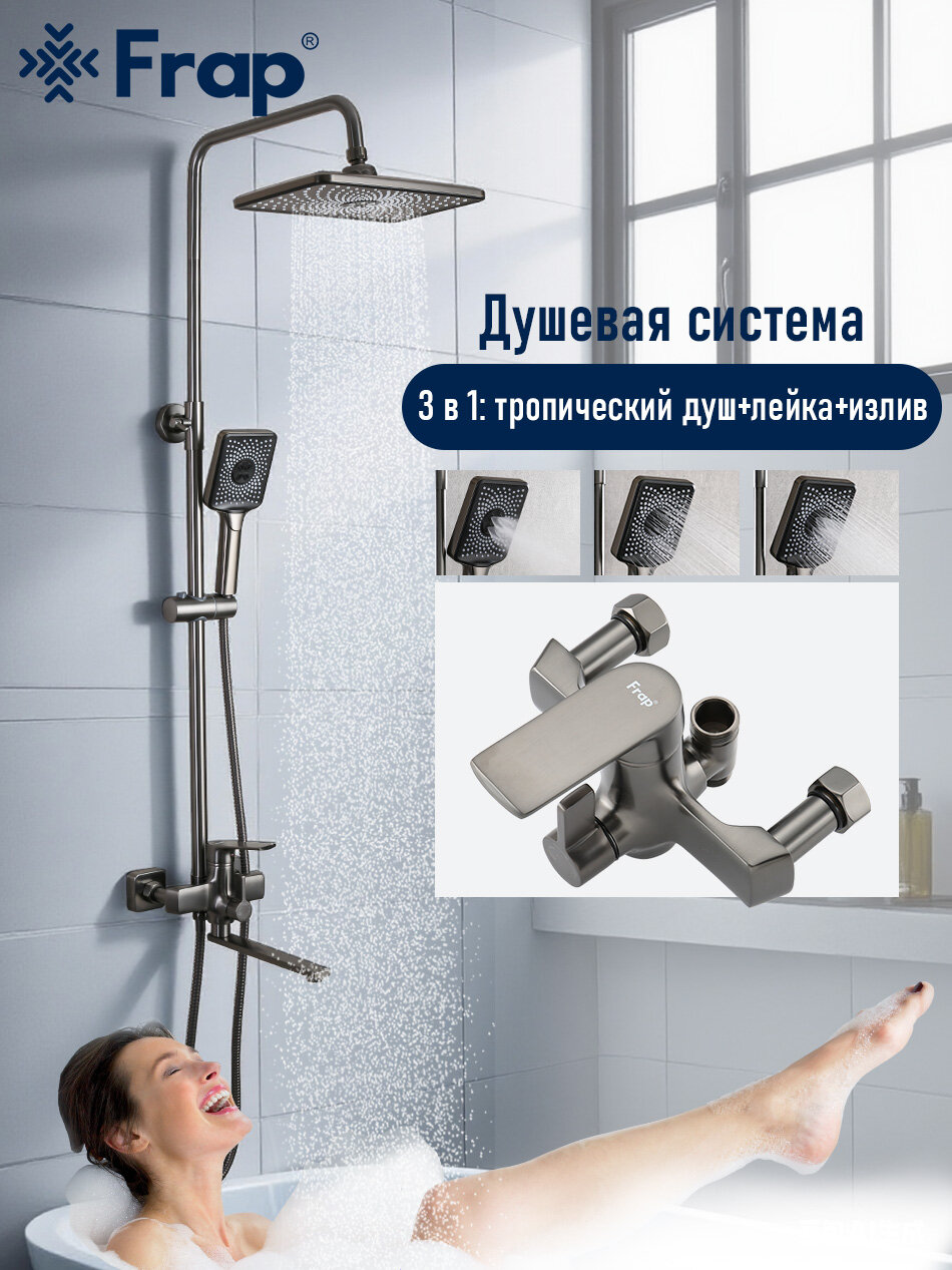 Душевая стойка со смесителем FRAP H71-9 F2471-9 Оружейная сталь