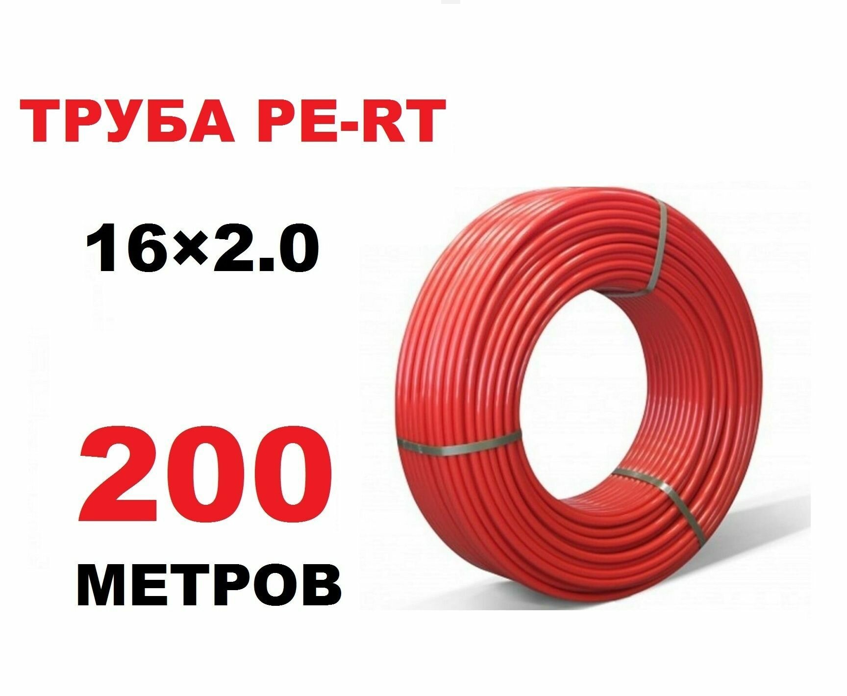 Труба из термостойкого полиэтилена