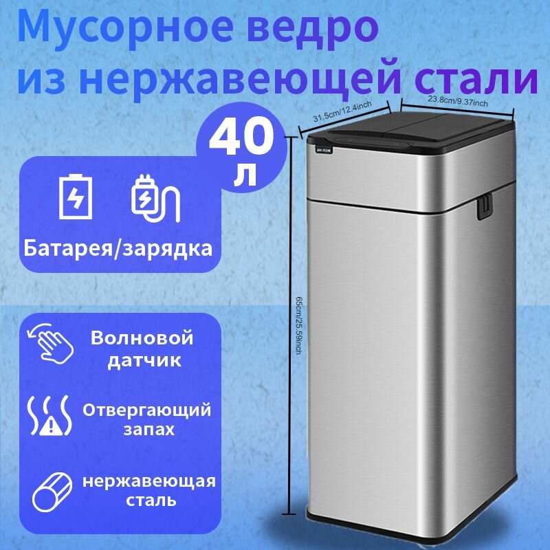 Умное сенсорное мусорное ведро из нержавеющей стали, Сенсорное мусорное ведро с автоматической крышкой для кухни и ванной комнаты, 60 литров