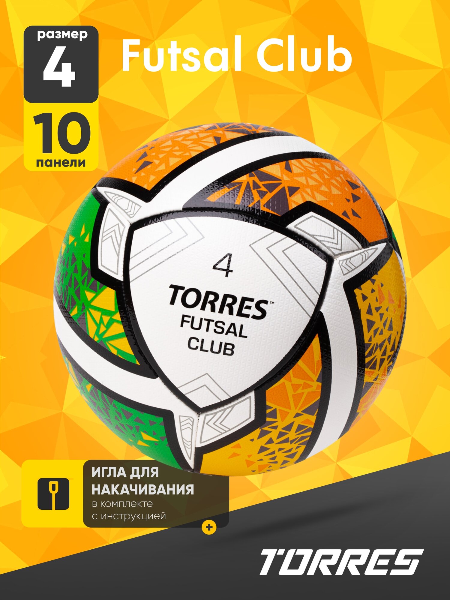 Мяч футзальный TORRES Futsal Club FS323764, размер 4, низкий отскок