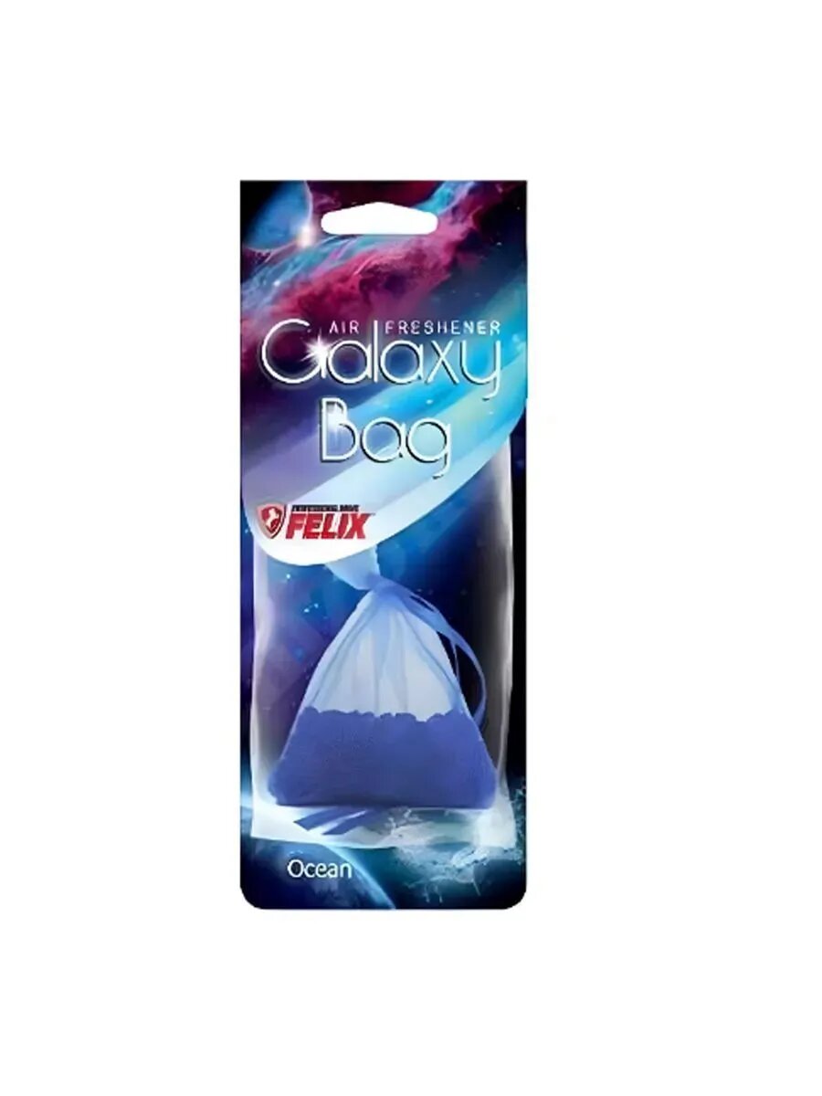 Ароматизатор в мешочках, автопарфюм в машину, пахучка Океан