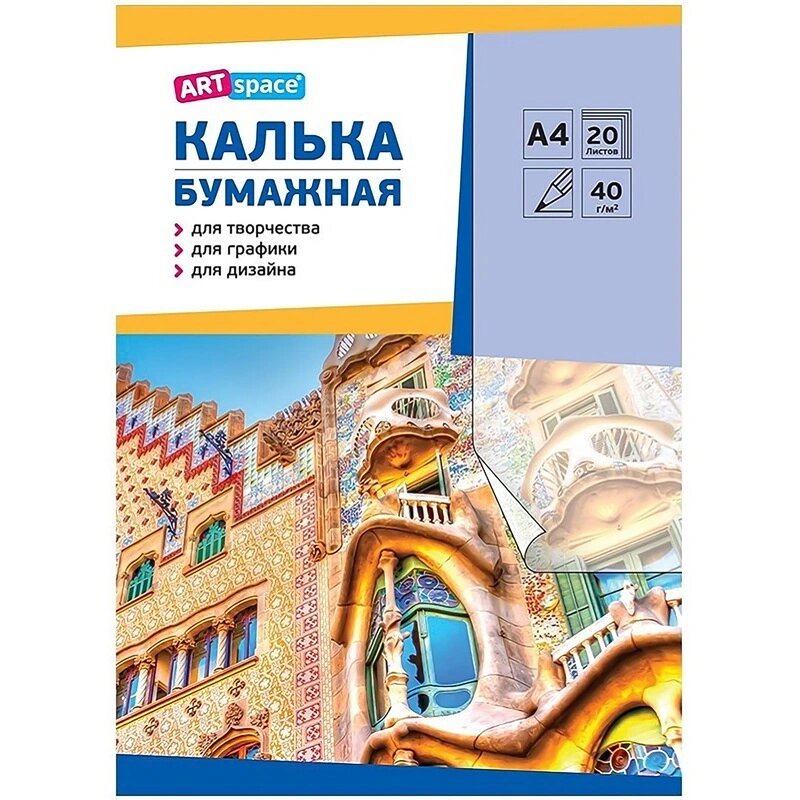 Калька под карандаш ArtSpace А4, 20л, 40г/м2, в папке Кбк4_10274