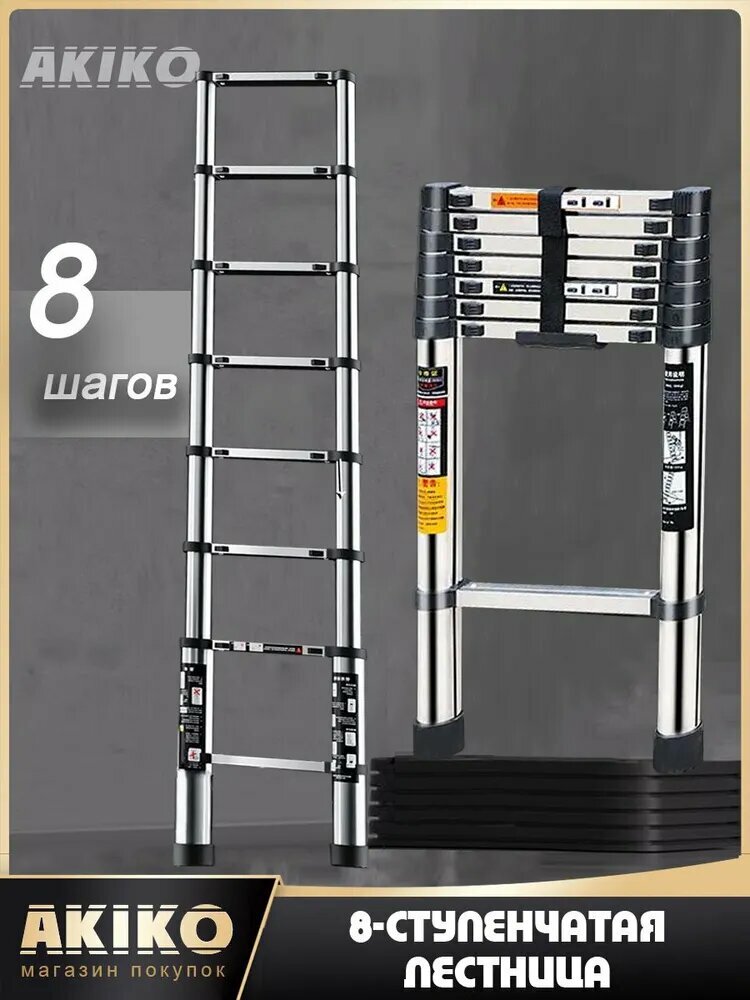 KNOW EASY-Лестница 3.1м метра, телескопическая; Многофункциональная лестница; стремянка