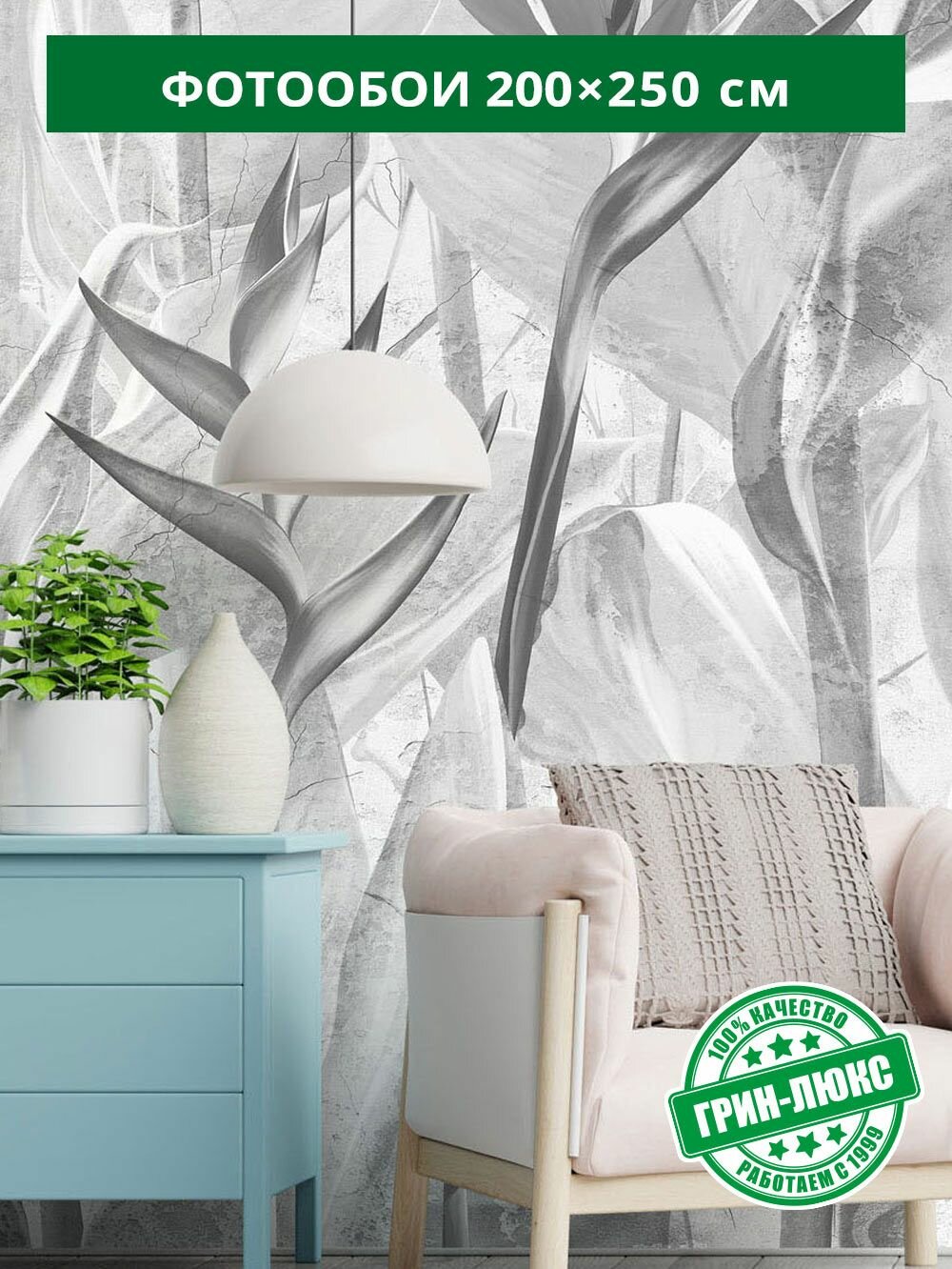 Фотообои на стену "Цветки Стрелиции 200х250", обои флизелиновые гладкие в комнату спальню гостиную коридор, цветы