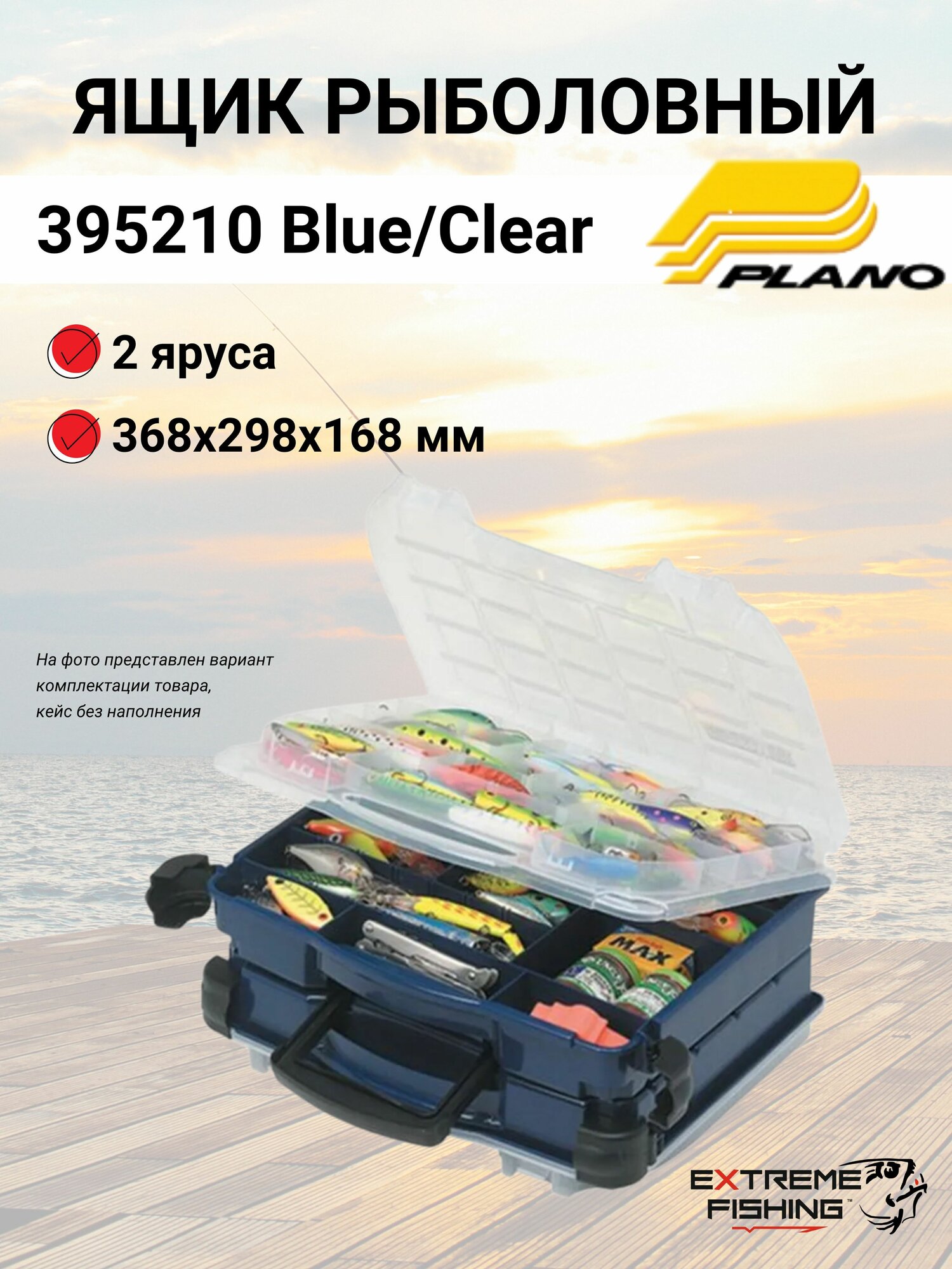 Ящик Plano 395210 2х ярусный двусторонний, Blue/Clear, 36,8x29,8x16,8см