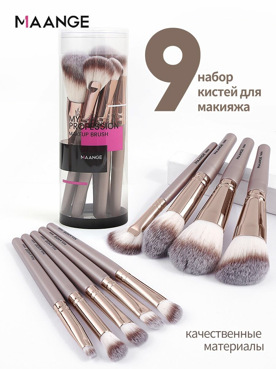 MAANGE набор кистей для макияжа с сумкой 14шт
