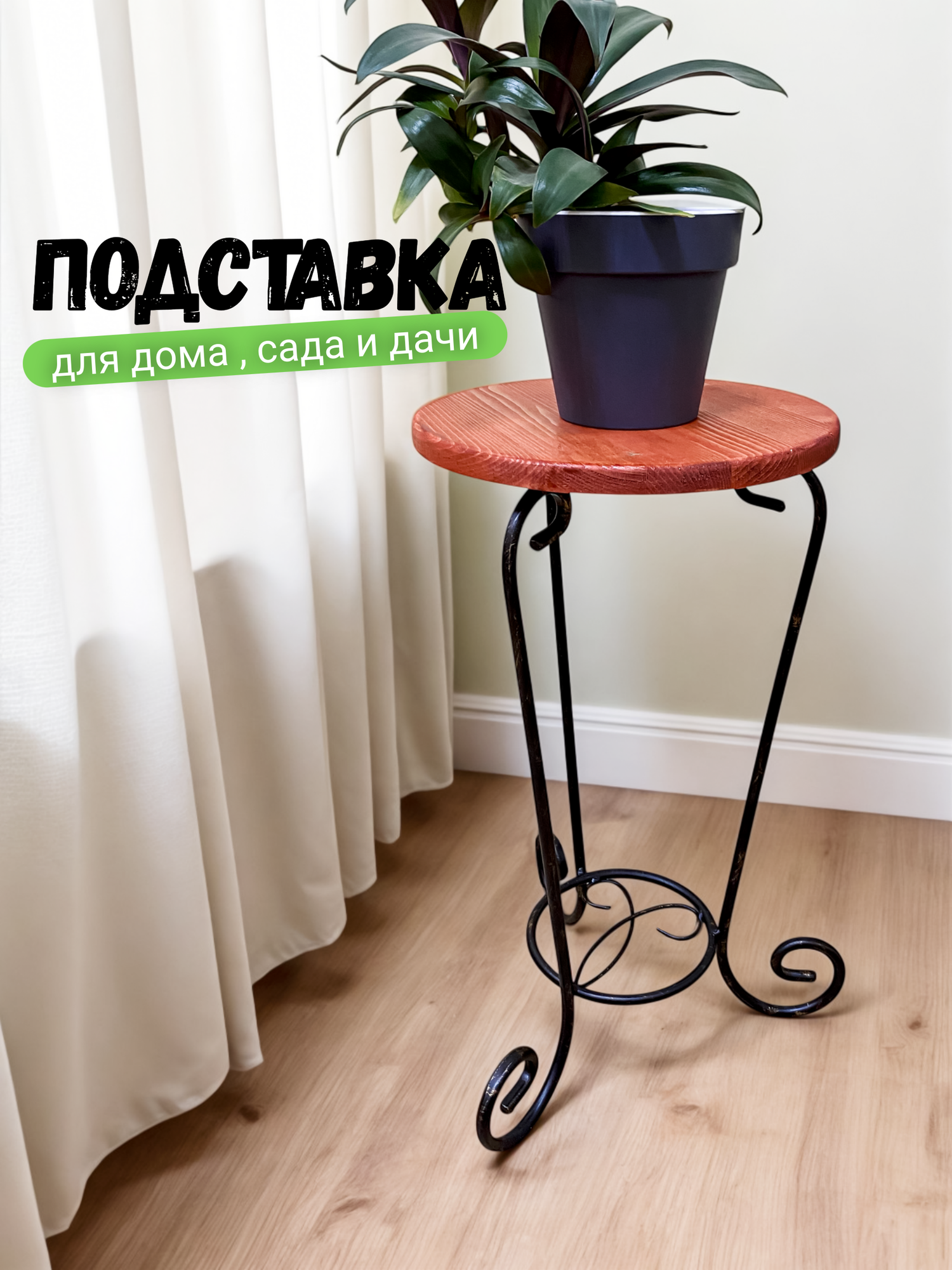 Подставка кованая напольная из дерева и металла, Laptev, цвет черный, золотой