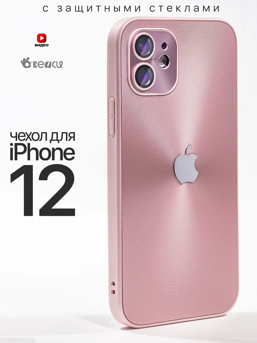 Чехол О'Кейси, для iPhone 12, силиконовый, защита камеры, накладка, розовый