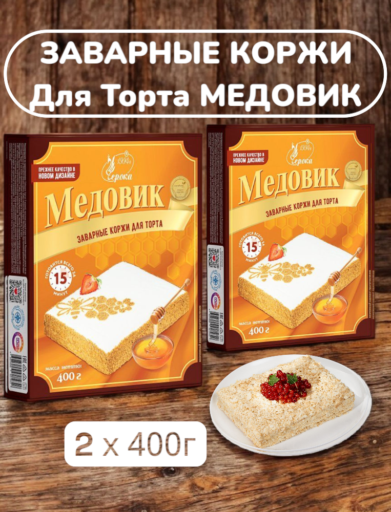 Заварные коржи Черока "Медовик" 2 уп, без ГМО, картонная упаковка, 800г