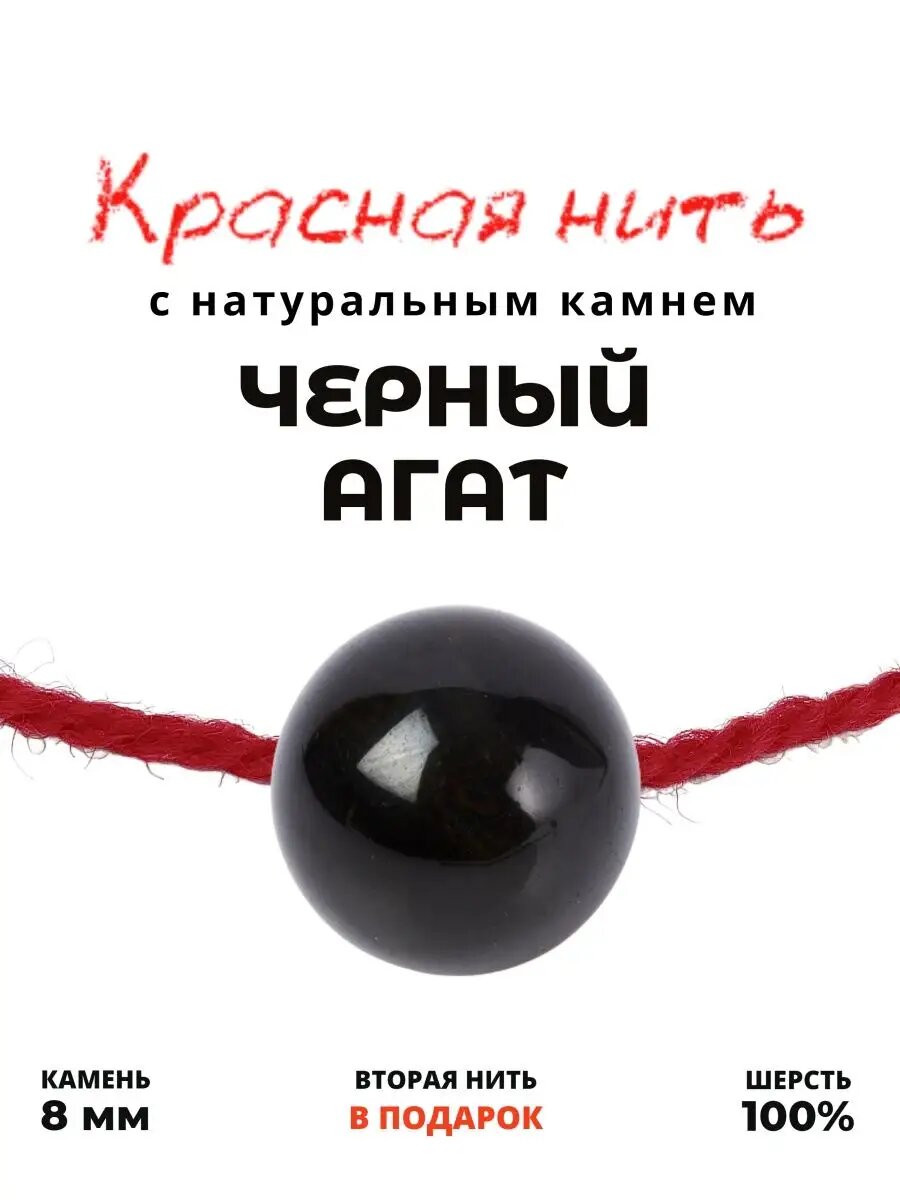 Браслет-нить