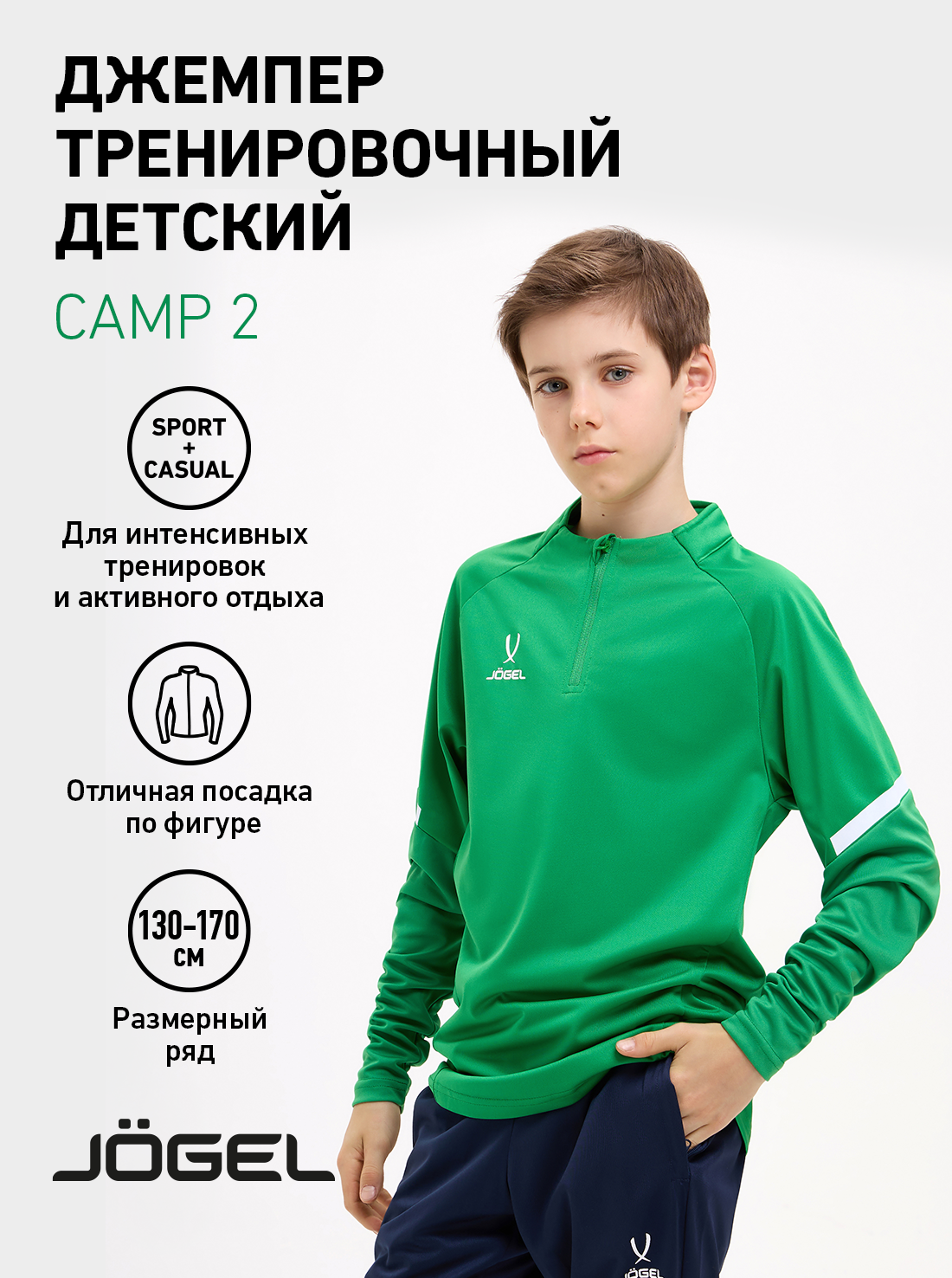 Джемпер