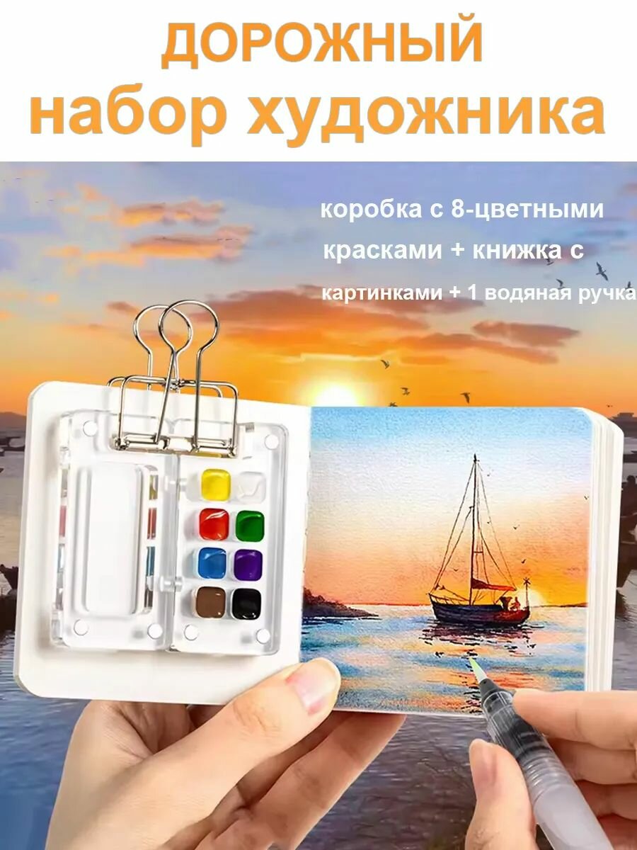 Акриловая складная мини-палитра/палитра путешествий