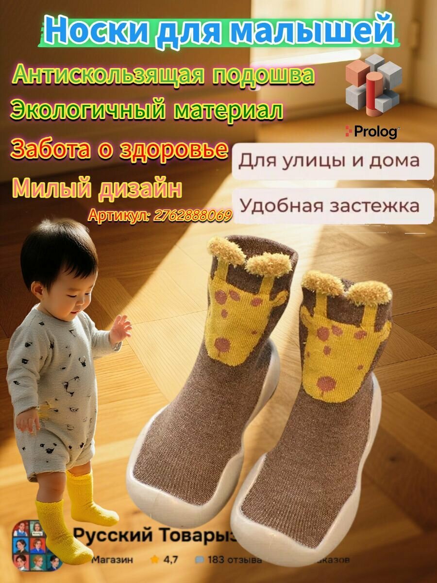 Носки Осень-зима 2025
