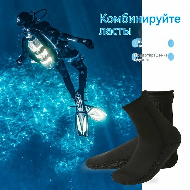 Носки неопреновые для плавания и дайвинга Гидроноски