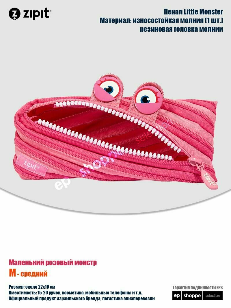 Канцелярский органайзер, на одной молнии, ZIPIT, израильский бренд.-0