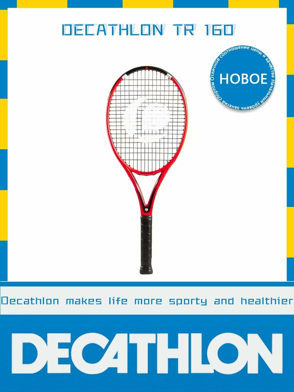 Теннисная ракетка для взрослых TR160 Graph