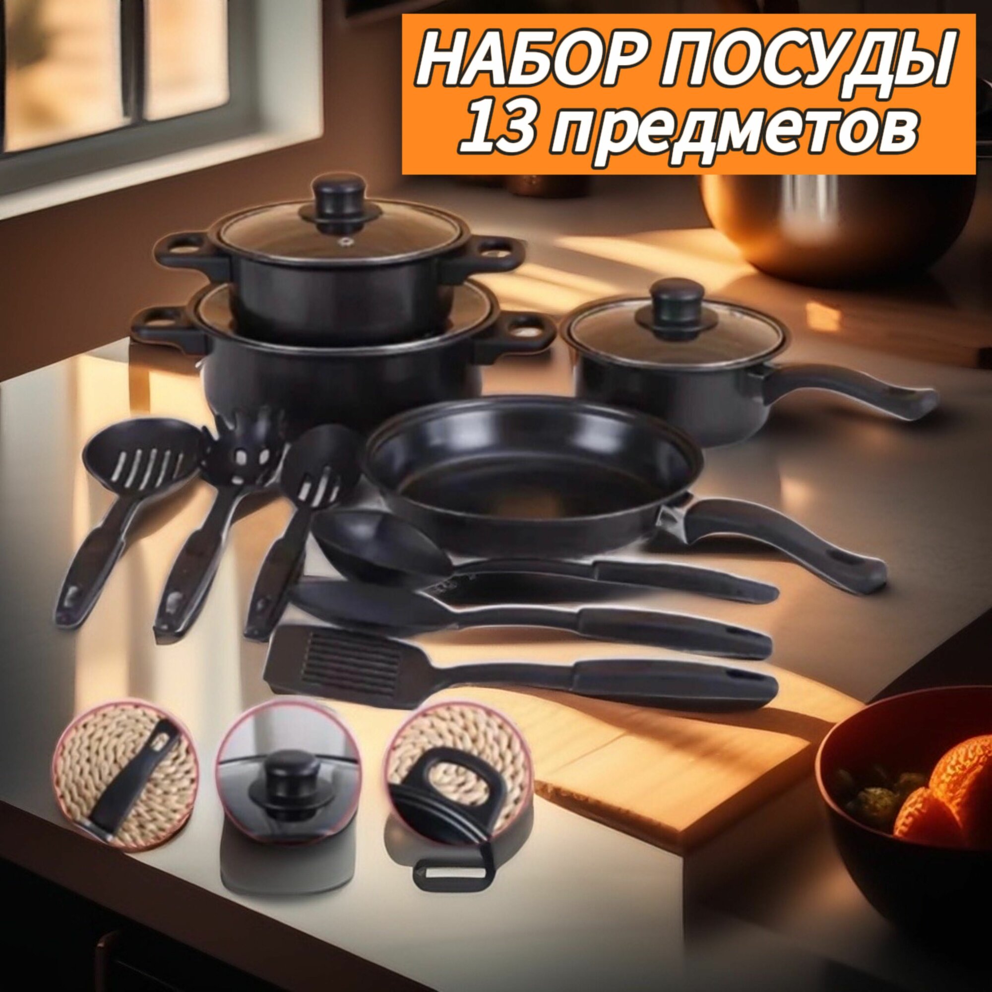 Набор кухонной утвари для дома: полный комплект для готовки, удобное использование и долговечность