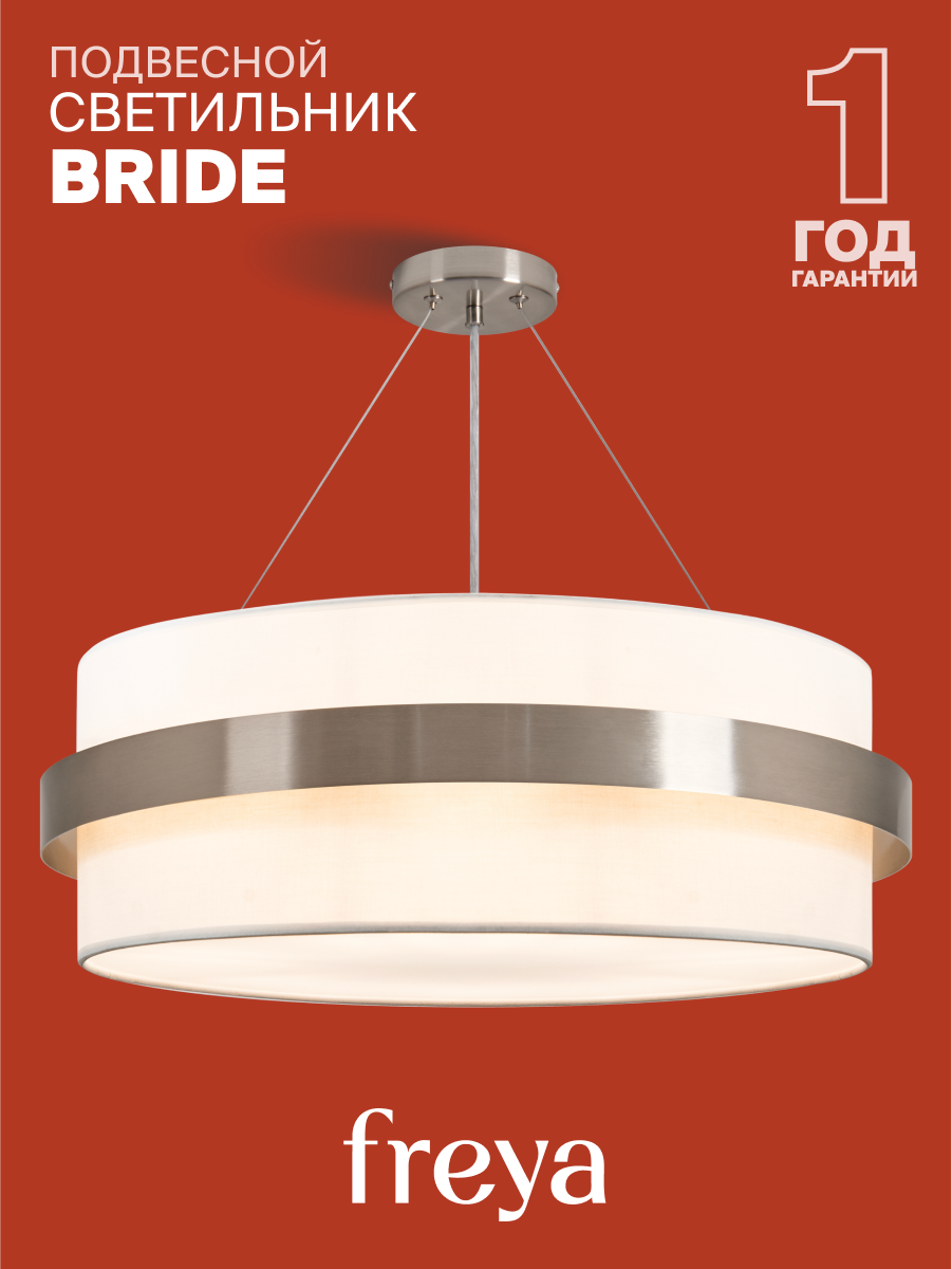 Подвесной светильник Freya Bride FR5367PL-06N цоколь E14, 40W