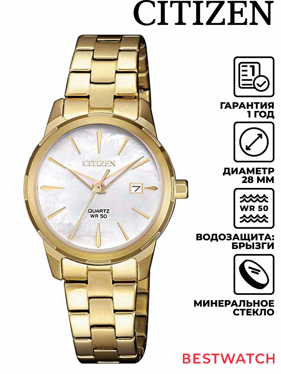 Наручные часы