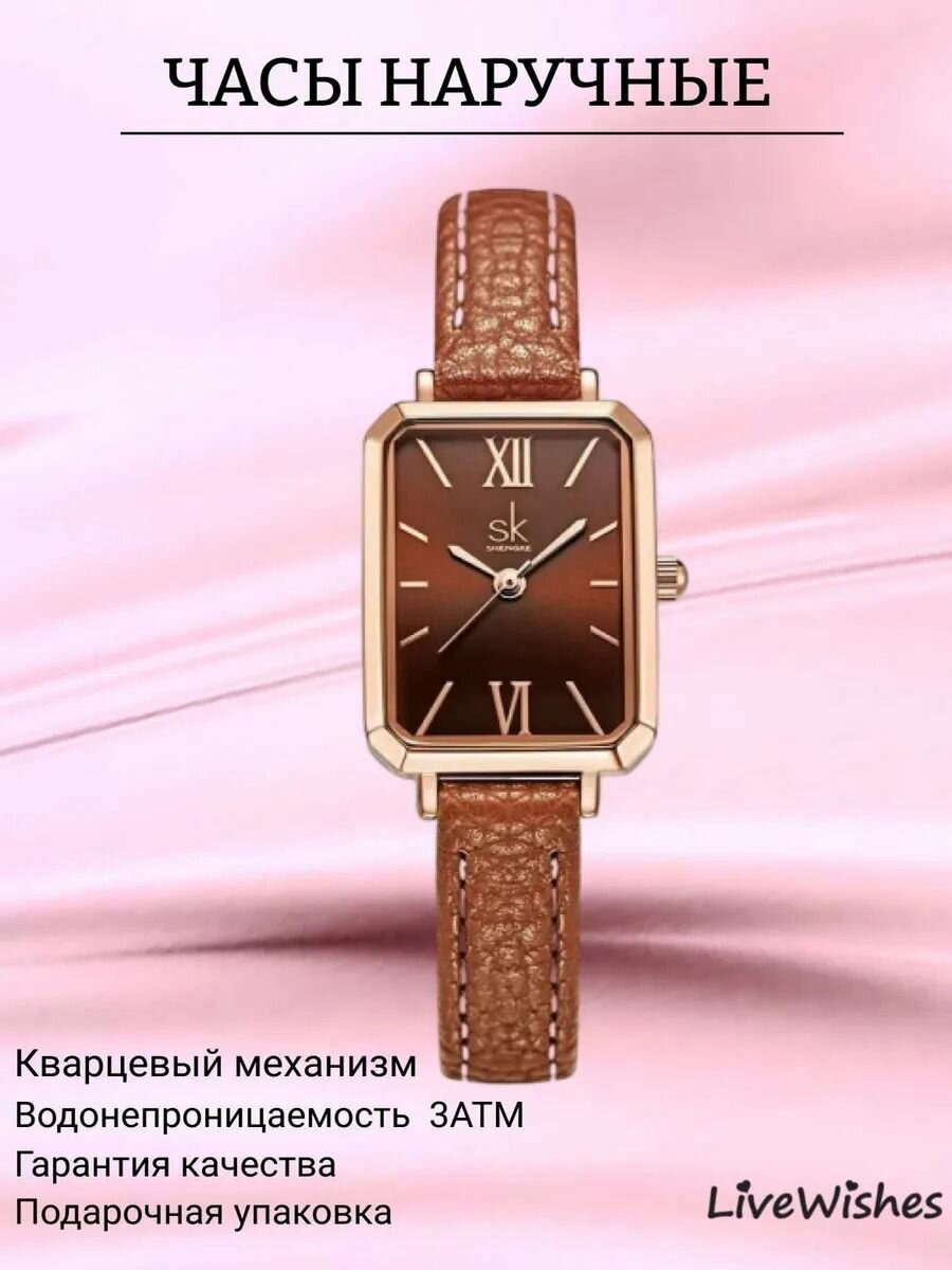 Наручные часы