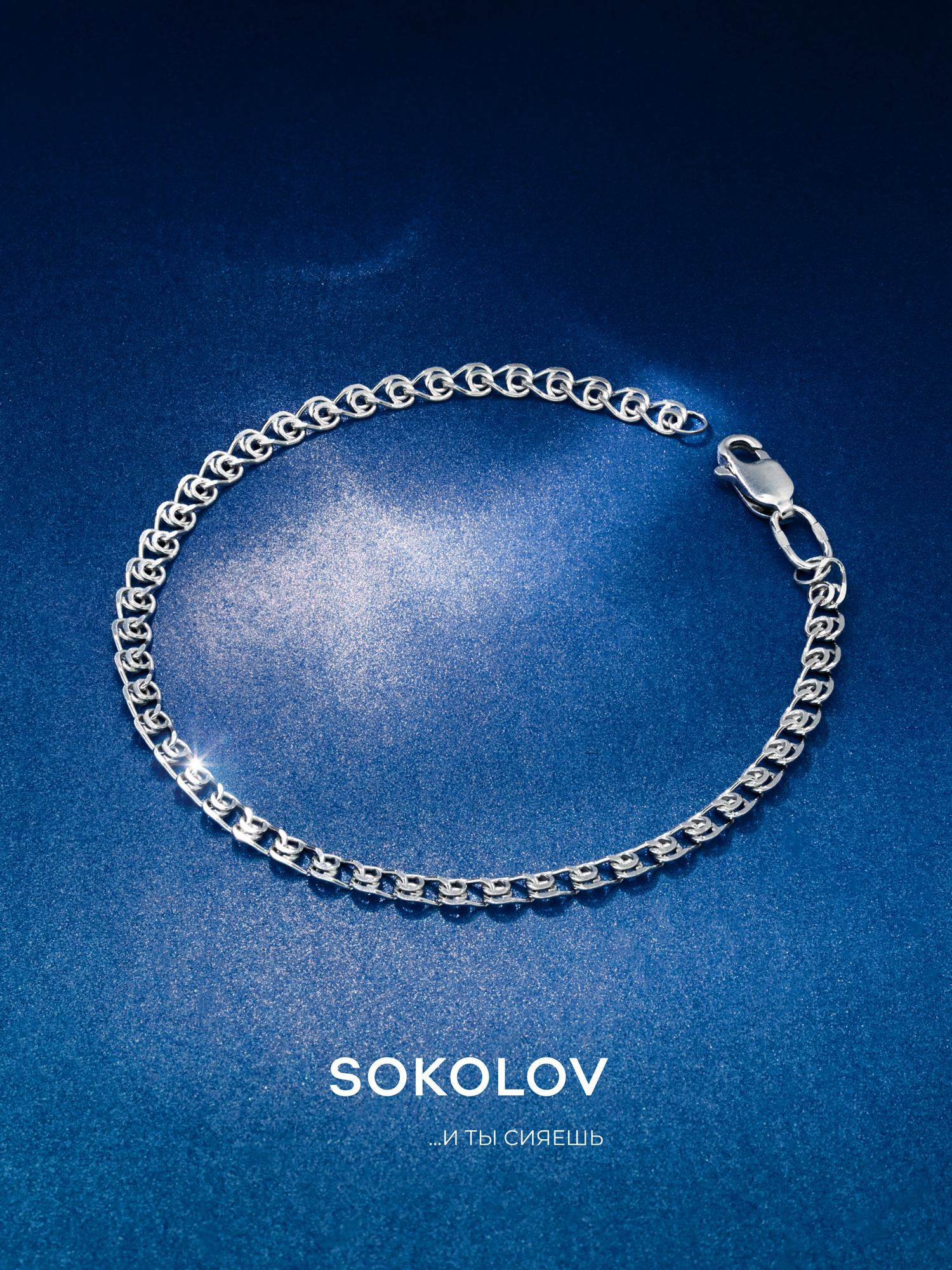 Браслет-цепочка, серебро, 925 проба, родирование