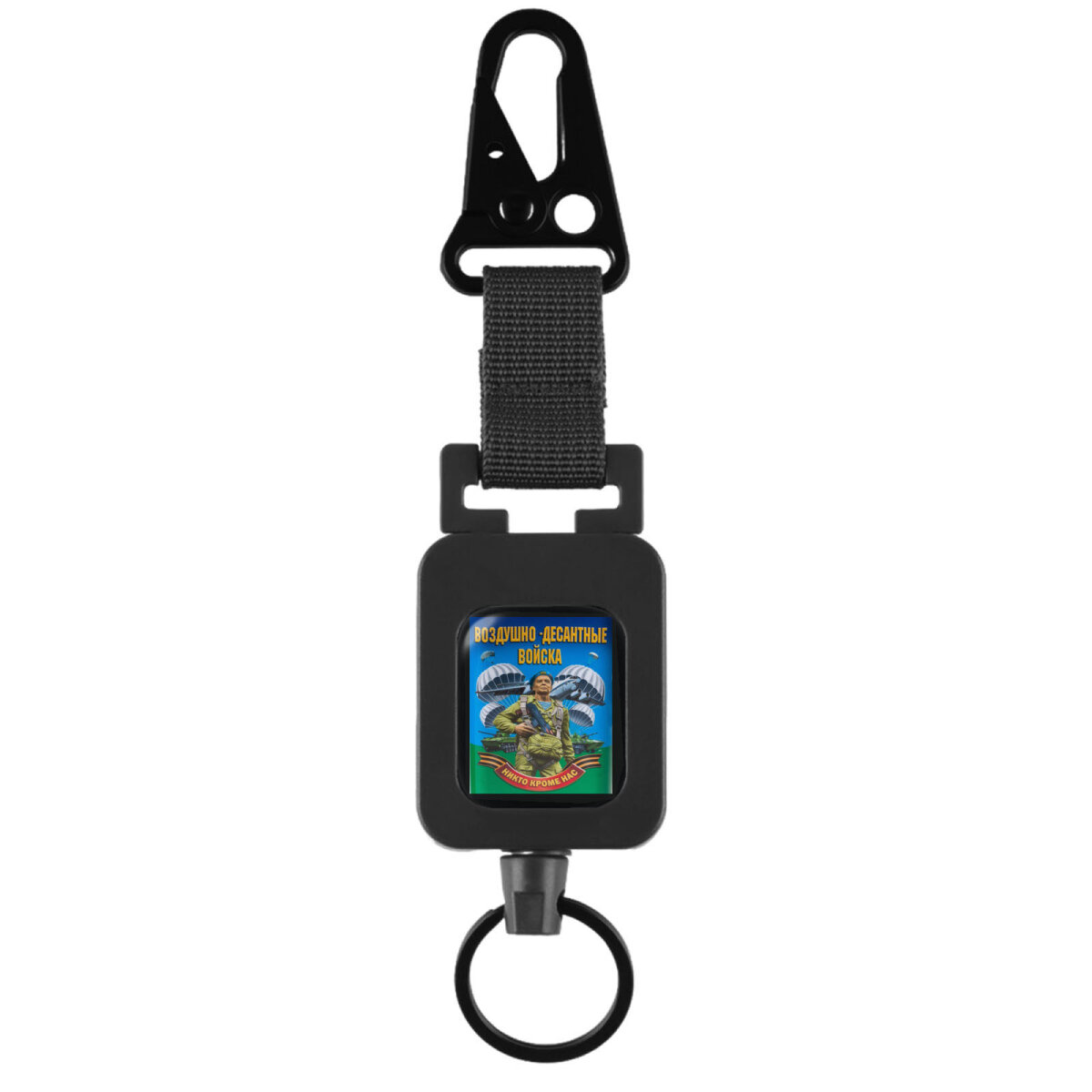 Брелок-карабин ВОЕНПРО