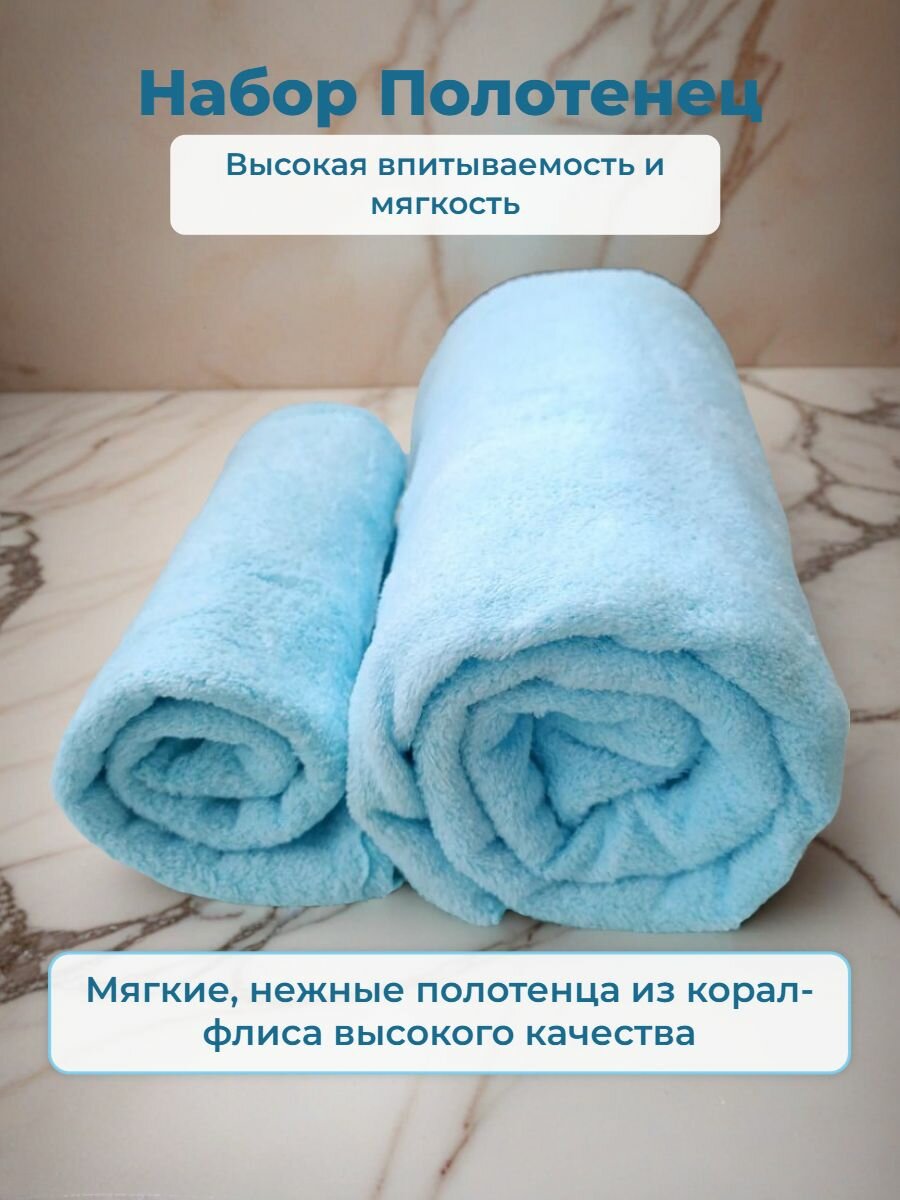 Набор подарочных полотенец 2шт_голубой/35x75,70x140 см для фитнеса, путешествий, полотенца пляжные, плед, для рук и тела