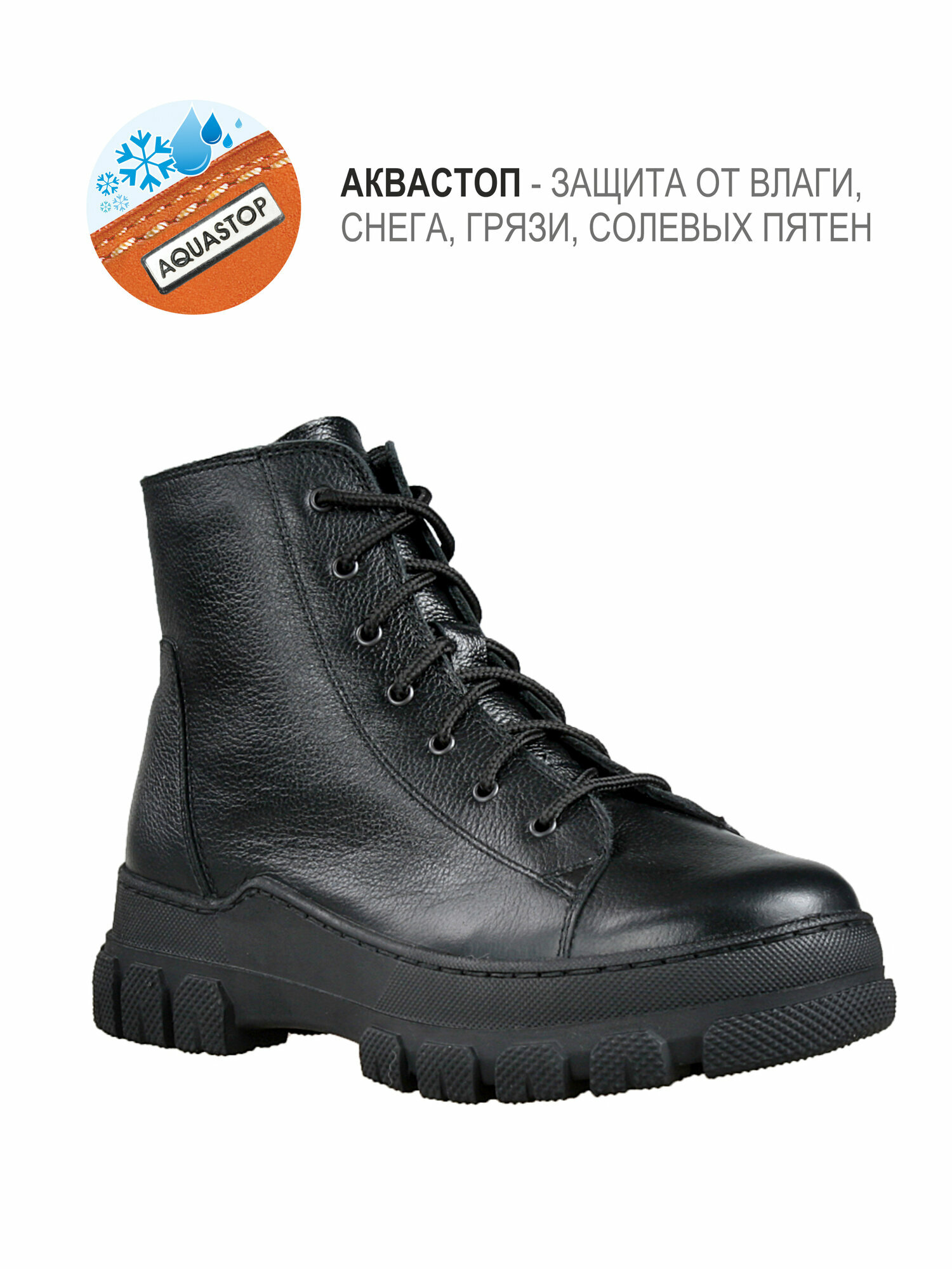 Ботинки дезерты защита АКВАСТОП