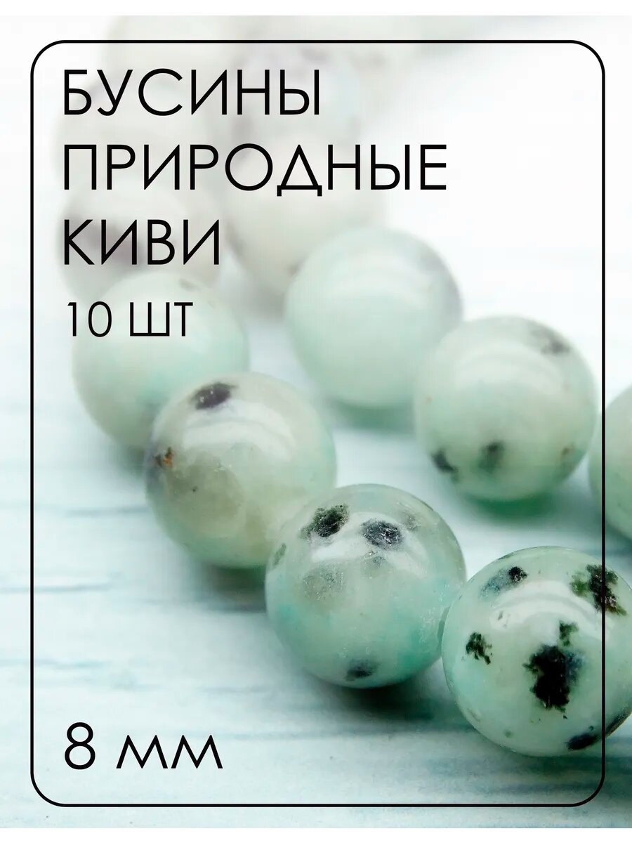 Бусины из природного камня Яшма 8 мм 10 шт.