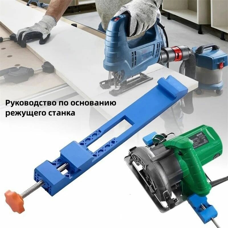 Регулируемая направляющая для основания режущего станка электрическая циркулярная пила фрезерный позиционирующий зажим