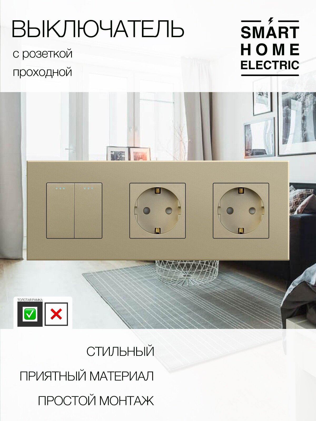 Механический выключатель с розеткой, проходной, рамка ABS, 3 поста (2кл.+2роз.)