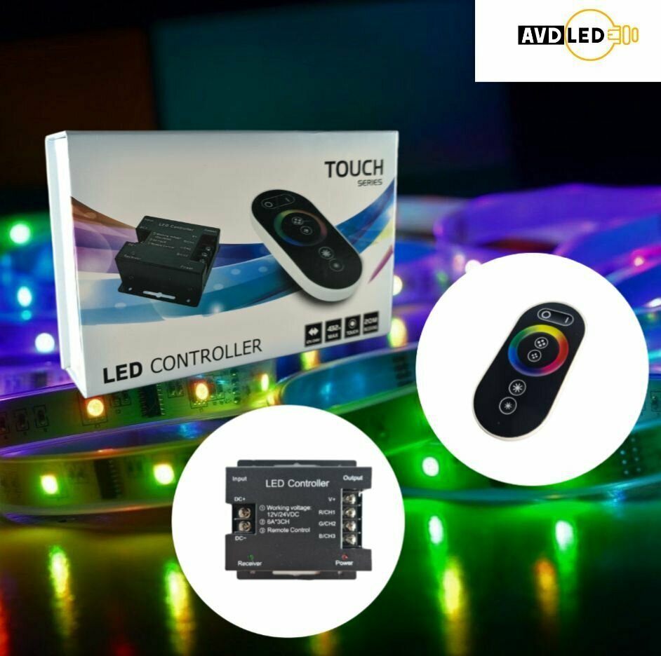 Контроллер для светодиодной RGB ленты AVD-LED 18А