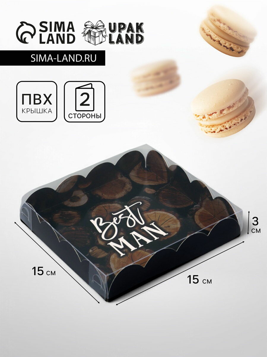 Коробка для печенья, "Мужчине", 15x15x3 см, вид: кондитерские коробки, 5 шт.