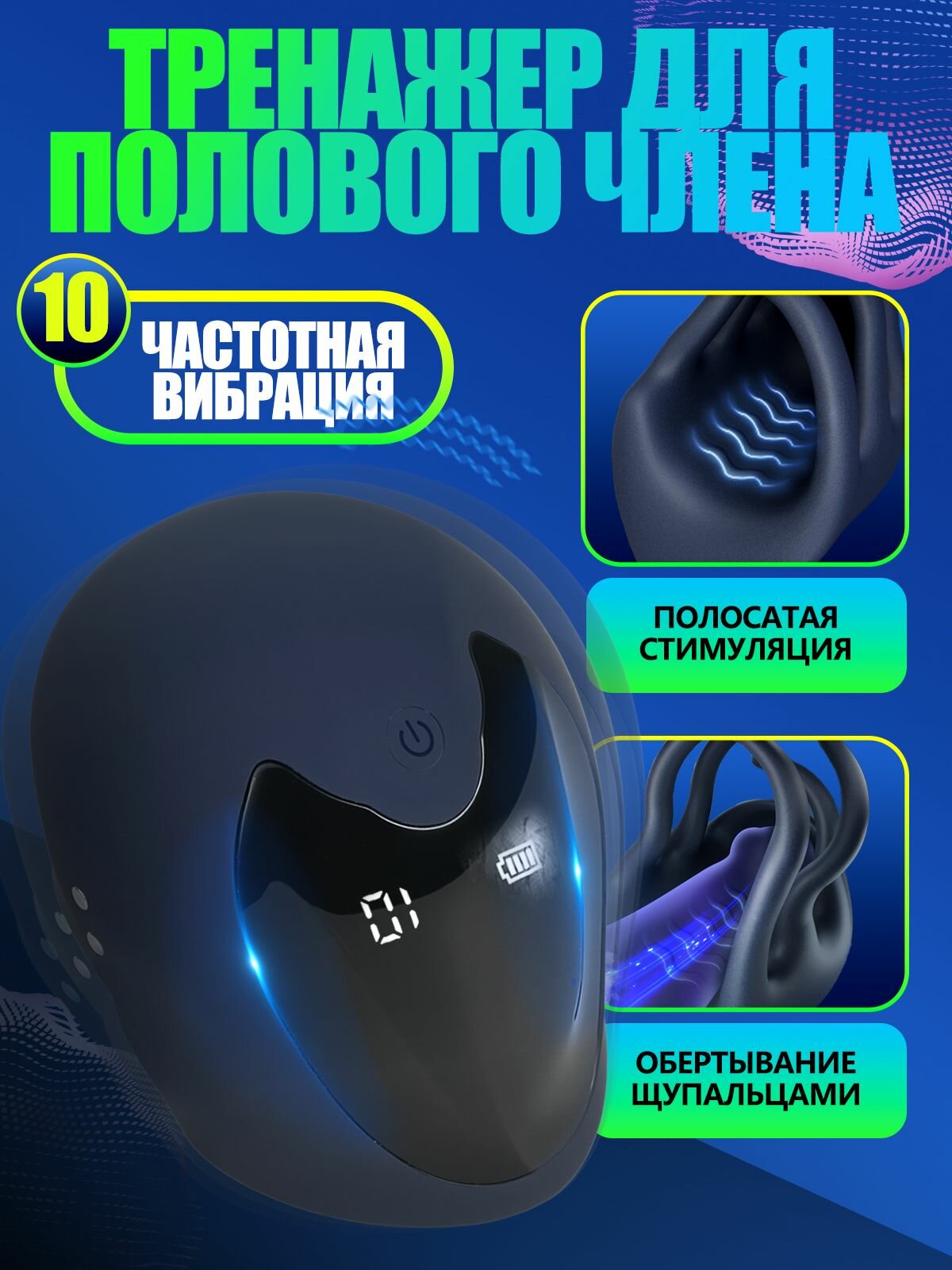 Массажер для пениса, с функцией стимуляции головки, тренажер для головки, 10 режимов вибрации, форма шлема, снижает чувствительность
