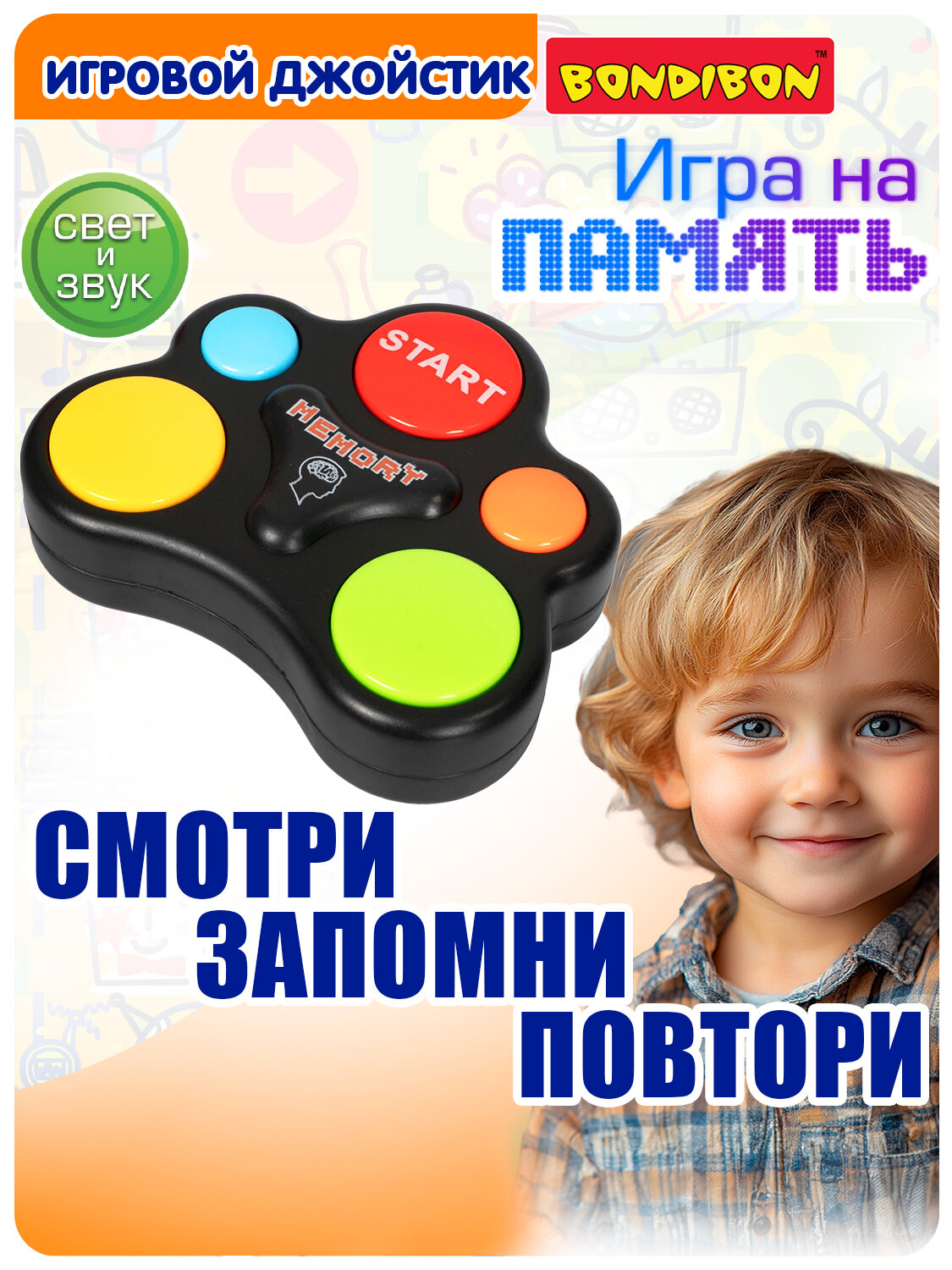 Игра на развитие памяти мемори Bondibon на память интерактивная игрушка в дорогу, мемо