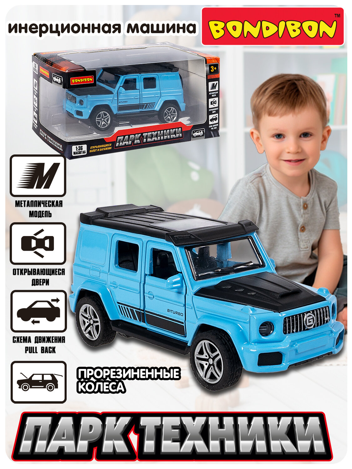 Машинка металлическая коллекционная Джип Bondibon инерционная детская игрушка