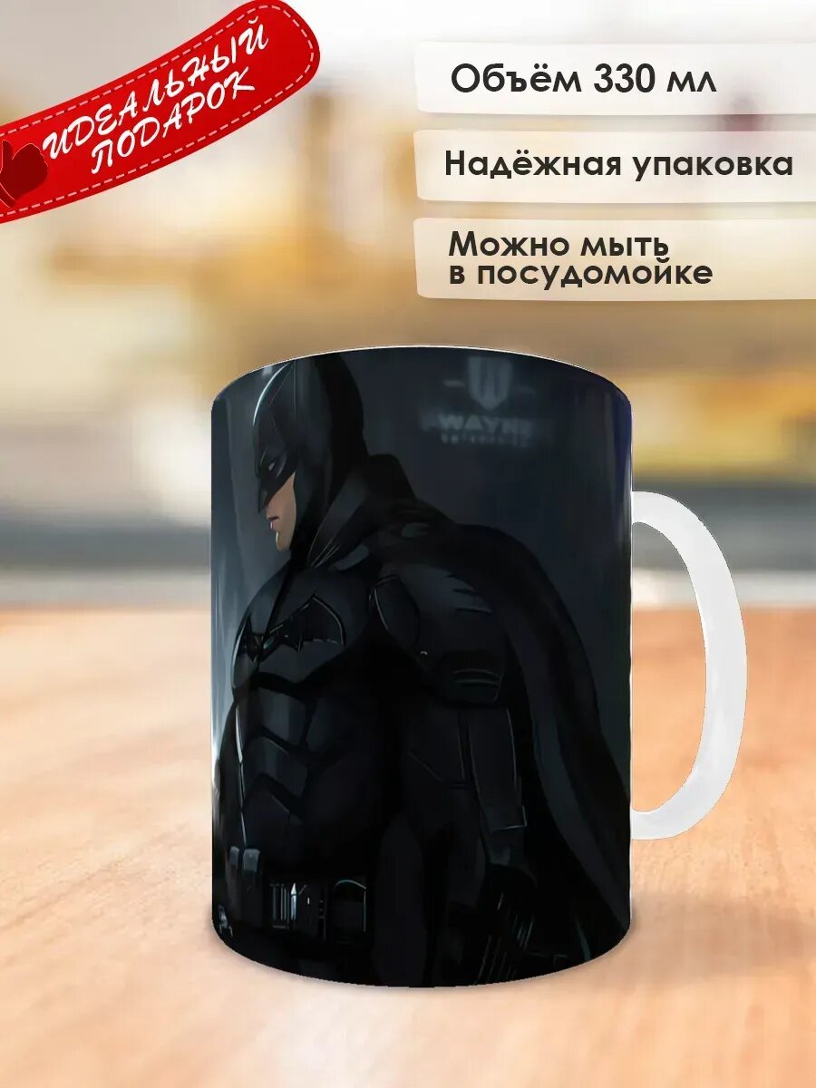 Брелок №2 и Кружка batman