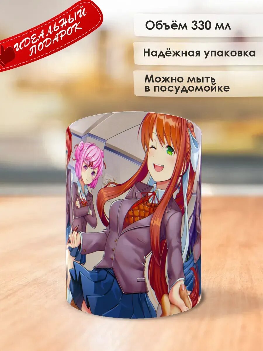 Брелок №3 и Кружка Doki Doki Literature Club!