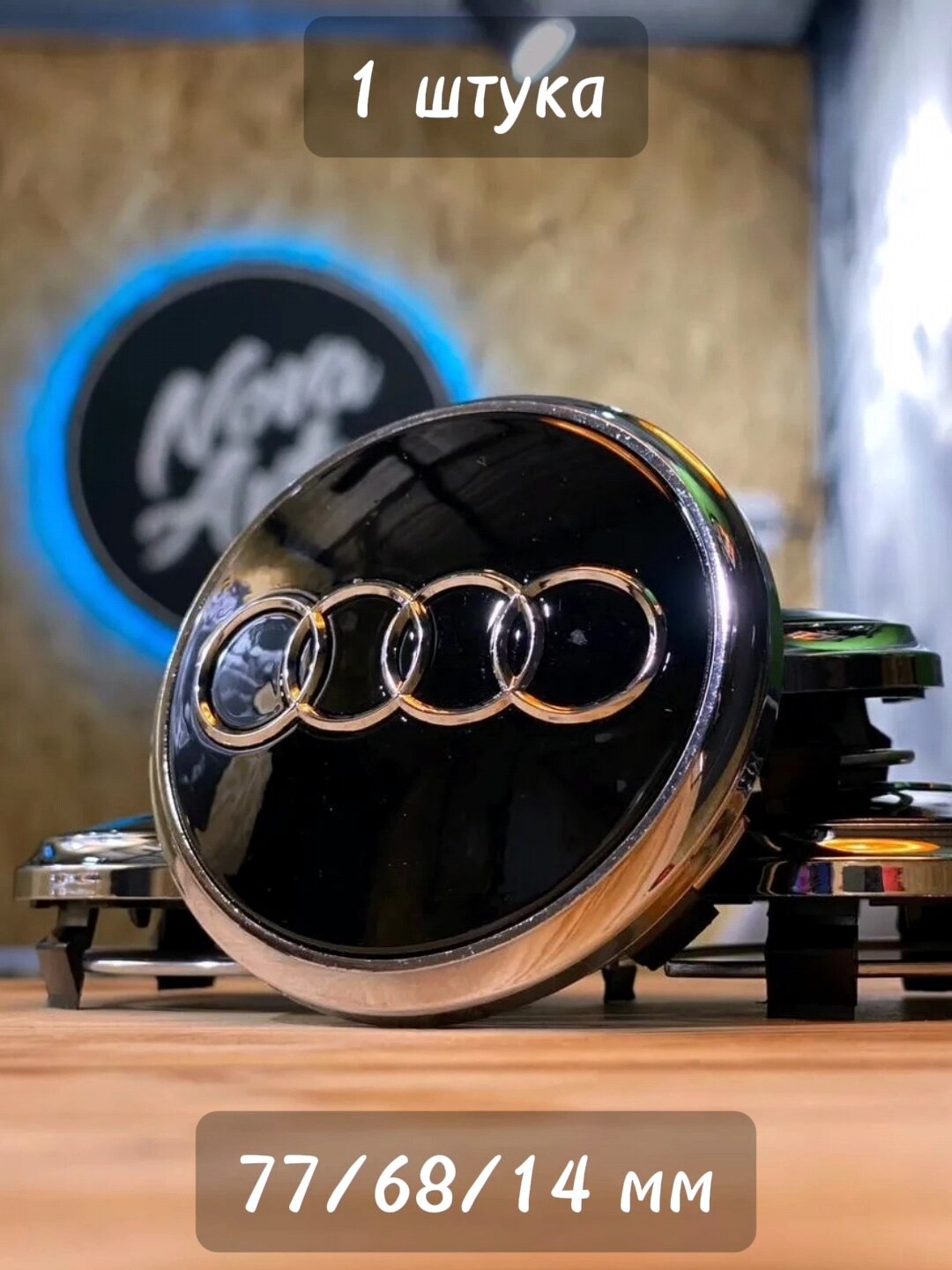 1шт, 77мм, Колпачок заглушка Ауди Audi на центральное отверстие (ступица) литых дисков черный
