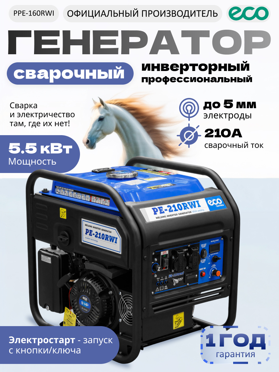 Электростанция бензиновая сварочная инверторная ECO PE-210RWI