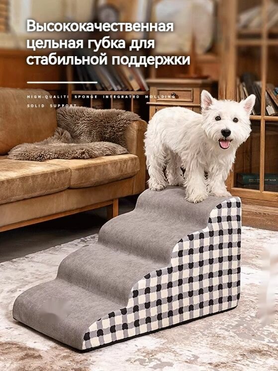 Лестница для животных