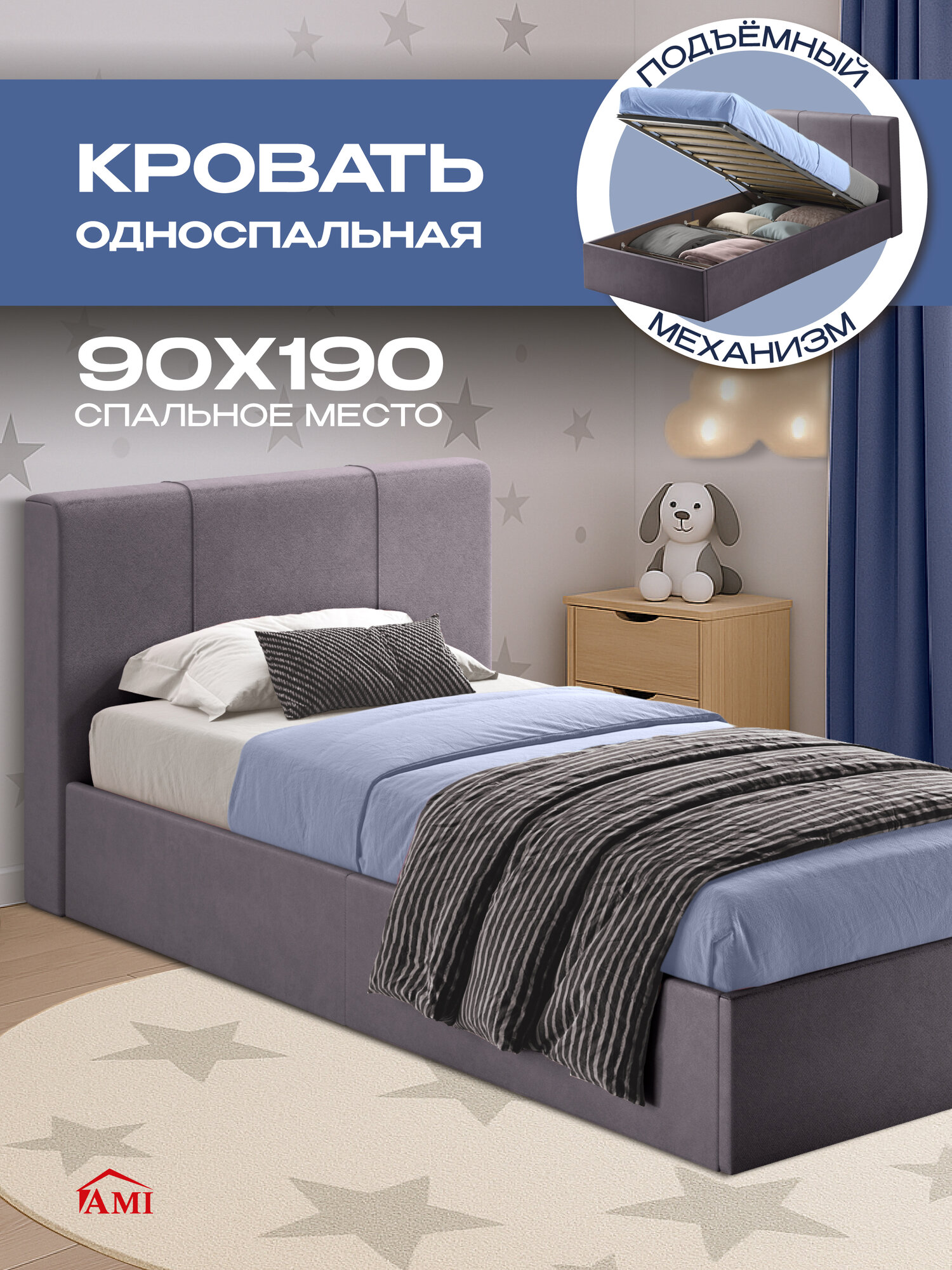 Детская односпальная кровать 90х190 с подъемным механизмом, Марсель с ящиками подростковая, вельвет серый, Ами Мебель