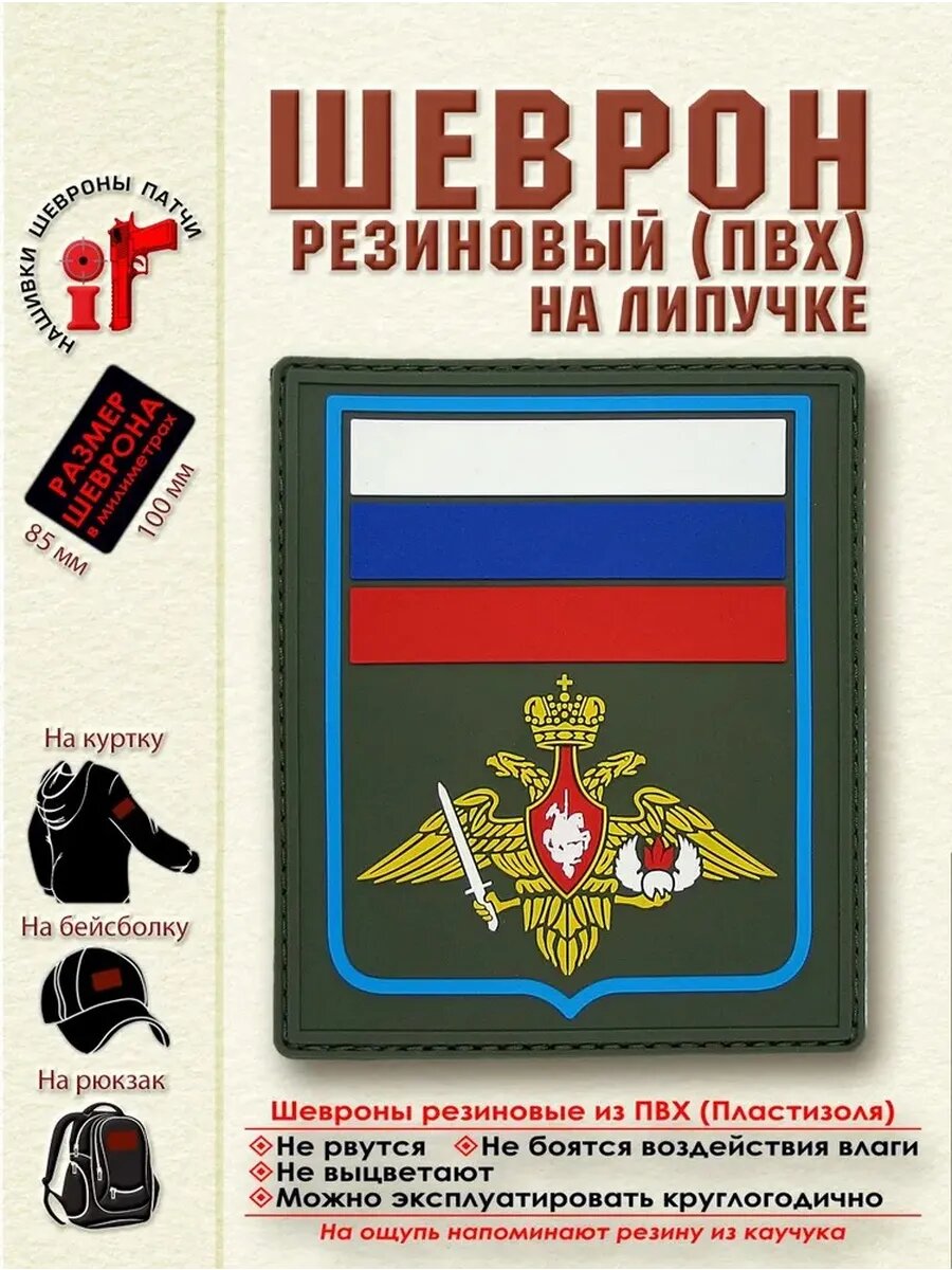 Шеврон Воздушно десантные войска ВДВ МО РФ синий кант
