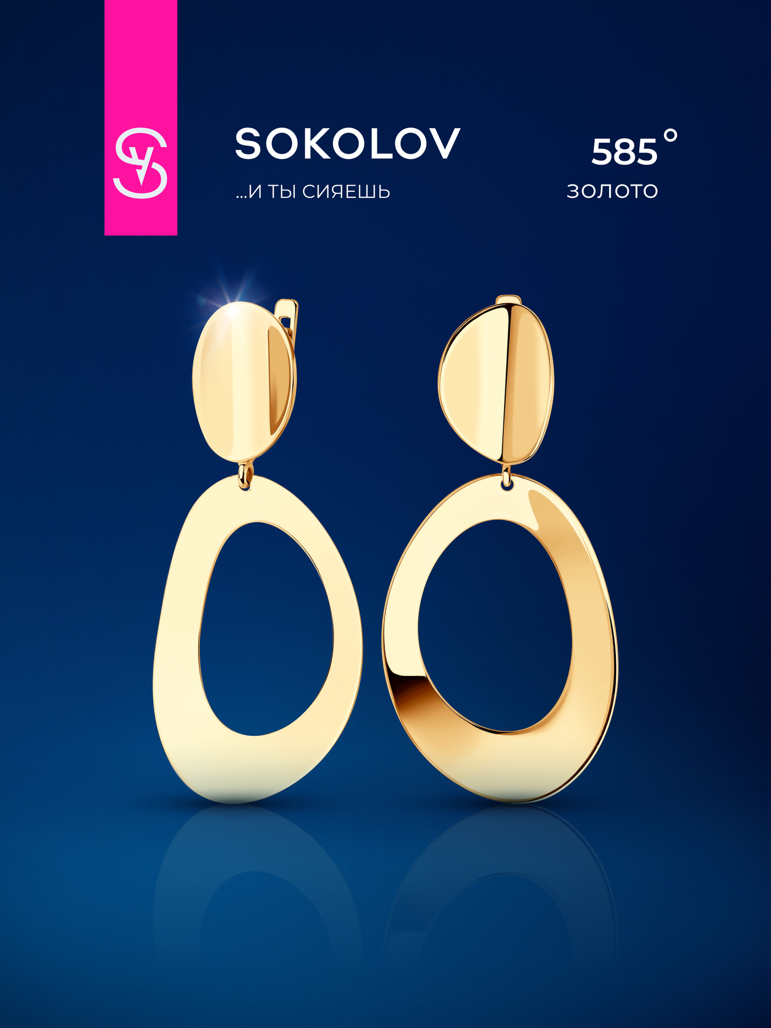 Серьги с подвесками, красное золото, 585 проба