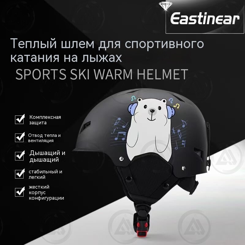 Детский лыжный шлем для зимних видов спорта, сохраняющий тепло S (51-54)