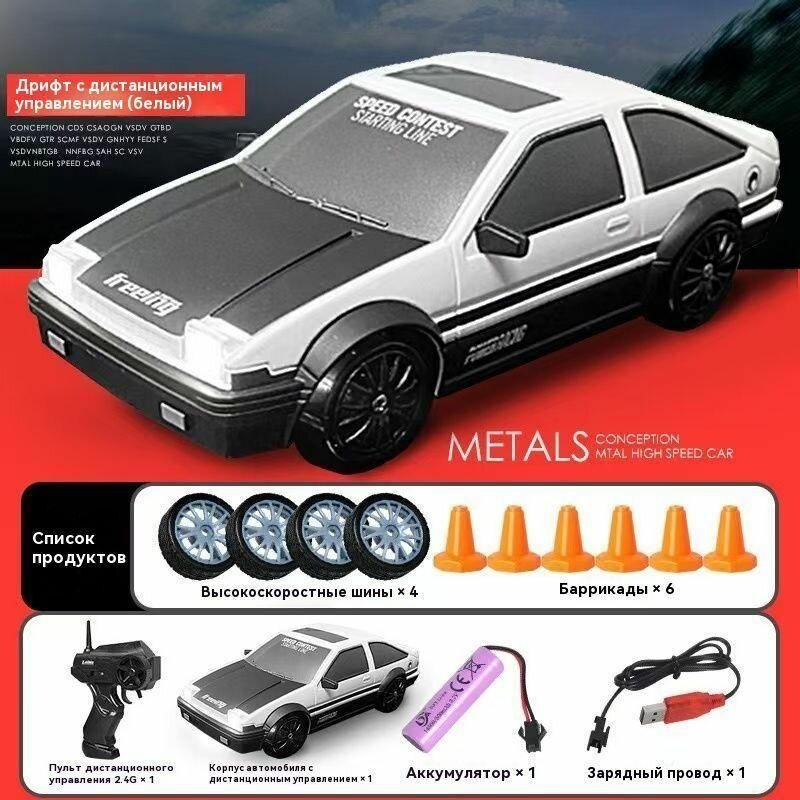 Профессиональная радиоуправляемая машина для дрифта 4WD, сменные гоночные и дрифтовые шины, скоростная модель