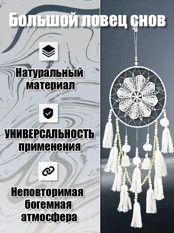 Большой ловец снов на стену, готовый оберег, амулет для дома 65см.
