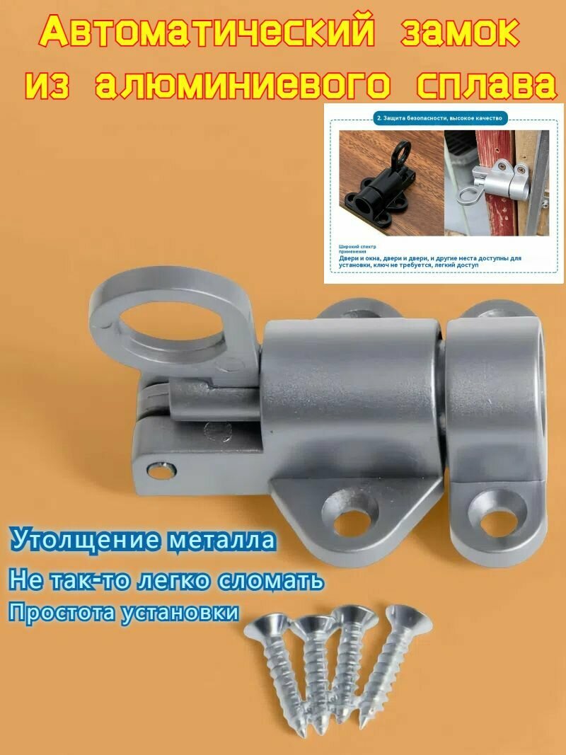 (1шт) Самозакрывающаяся автоматическая защелка из алюминиевого сплава-серебристо-серый