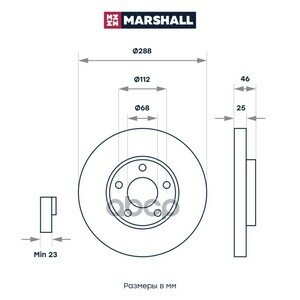 Диски и барабаны (легковые) MARSHALL арт. m2000454